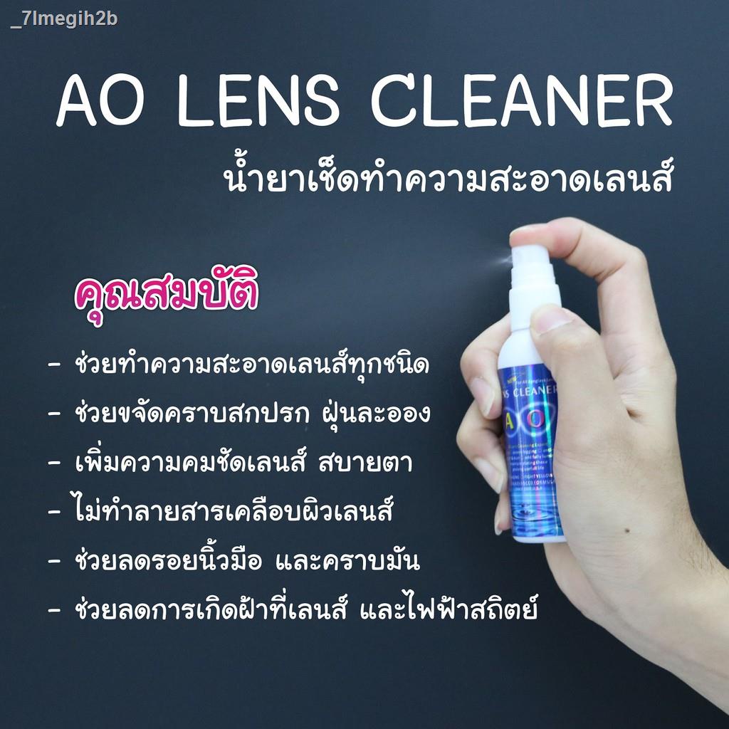 ของแท้ น้ำยาเช็ดเลนส์ (แถมผ้าเช็ดเลนส์ฟรี1ผืน) น้ำยาเช็ดแว่น AO lens ...