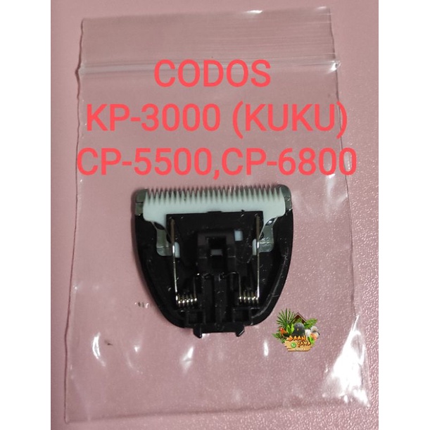 ใบมีดสำรอง CODOS CP6800 CODOS KP-3000 (KUKU) CODOS CP-5500 - yananalinamongkolkran - ThaiPick