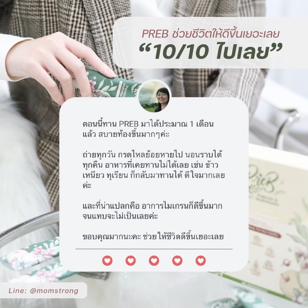 (เจ้าของแบรนด์ขายเอง) PREB Prebiotic ของแท้ 100 ลดกรดไหลย้อน ท้องอึด ปรับสมดุลการขับถ่าย ปรับ ...