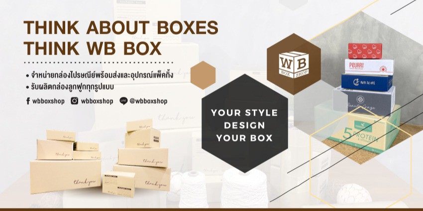 WB BOX, ร้านค้าออนไลน์ | Shopee Thailand