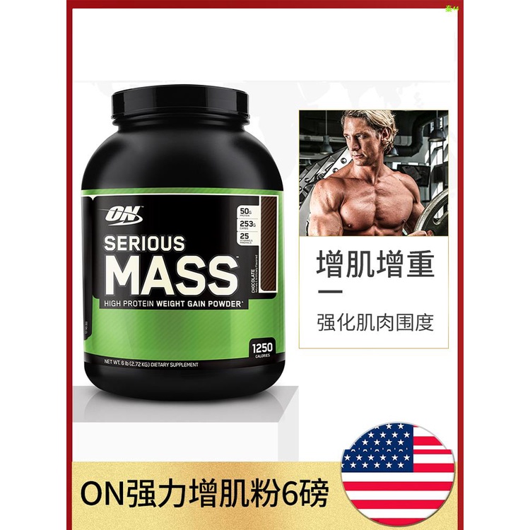 Optimum Muscle Gainer , 6 ปอนด์ ON Serious Mass Gainer, Prophase ...