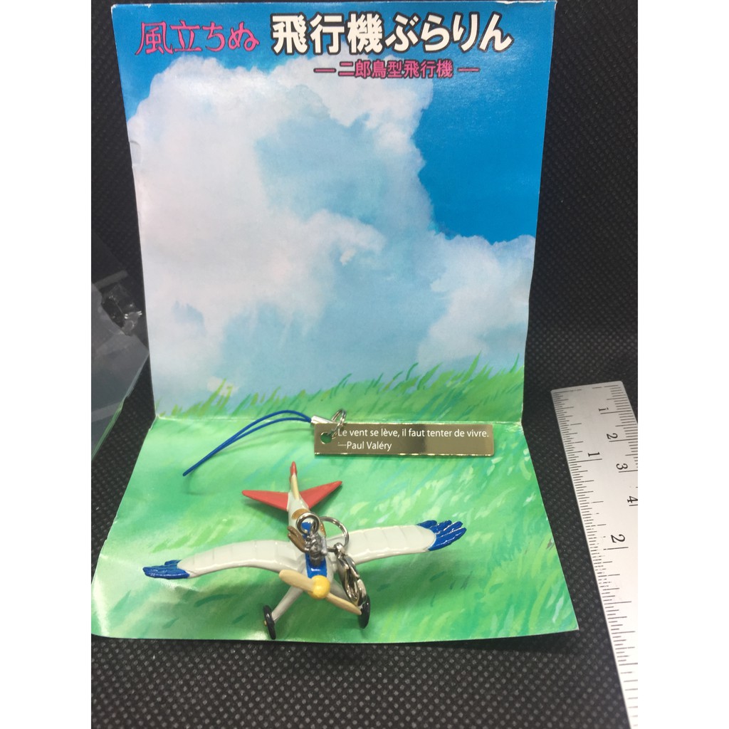 Studio Ghibli สตูดิโอจิบลิ Jiro bird พวงกุญแจเครื่องบิน จากเรื่อง The ...