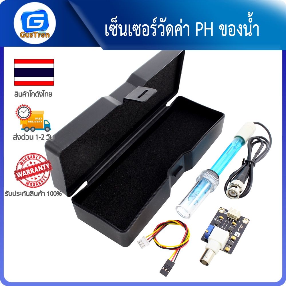 PH Sensor arduino Analog pH Meter เซ็นเซอร์วัดค่า PH ของน้ำ | Shopee ...
