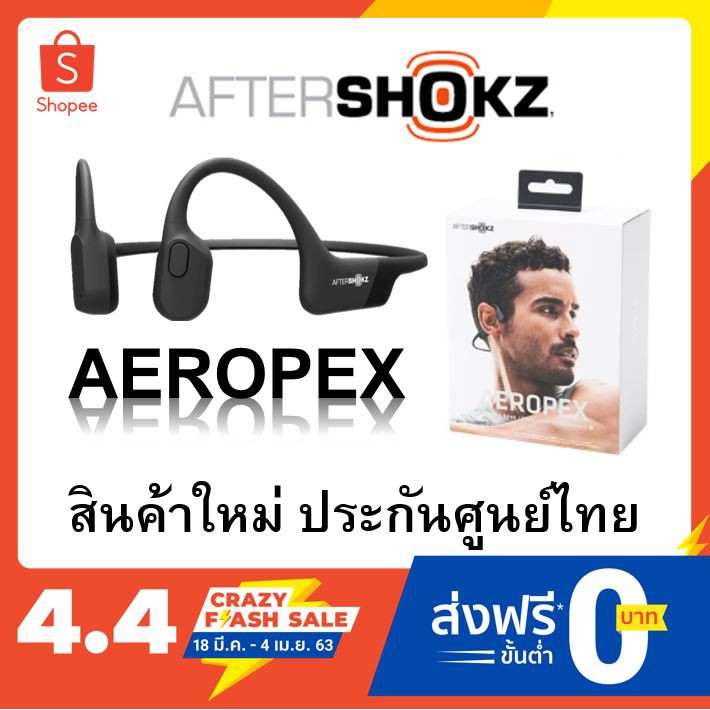 ทักแชทรับโค้ด Aftershokz รุ่น Aeropex หูฟังออกกำลังกายไร้สาย รับประกัน ...