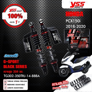 yss g-series pcx 2020 ราคาพิเศษ | ซื้อออนไลน์ที่ Shopee ส่งฟรี*ทั่วไทย!
