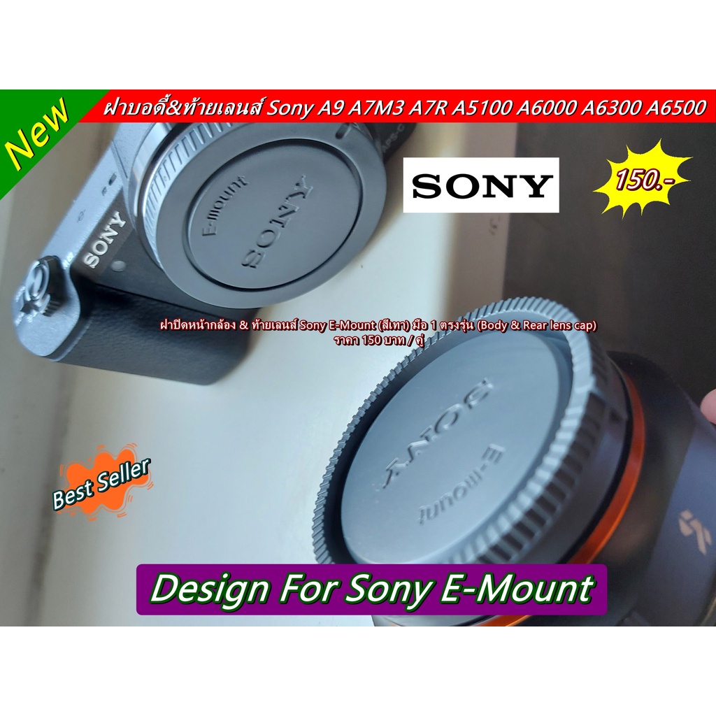 ฝาบอดี้กล้อง Sony E-mount สีเทา สำหรับกล้อง Sony A9 A7 A7M2 A7M3 A7R A5000 A5100 A6000 A6300 ...