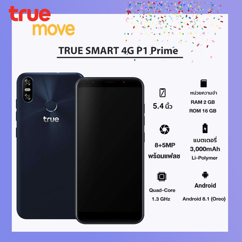 TRUE SMART 4G P1 Prime (RAM2ROM16GB) (รองรับเครือข่ายทรูมูฟ เอช ...
