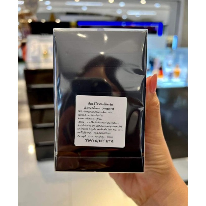 แท้ฉลากไทย Sauvage Elixir Fragrance. - bigfather - ThaiPick