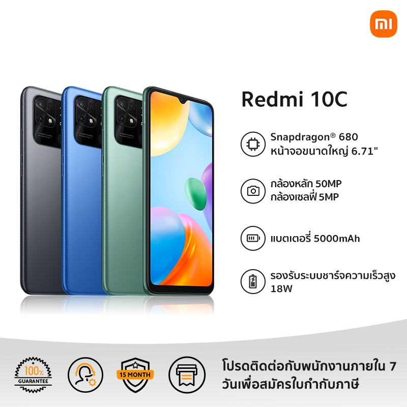 Xiaomi Redmi 10C 4GB64GB รับประกัน 15 เดือน - xiaomiofficialstoreth ...