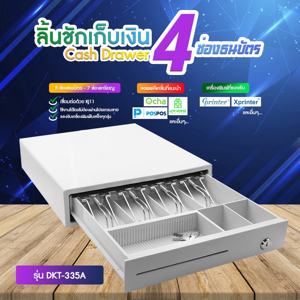 ลิ้นชักเก็บเงินมือ2 NEC posiflex IBM cash drawer pos ocha ได้ทุกโปรแกรม ...