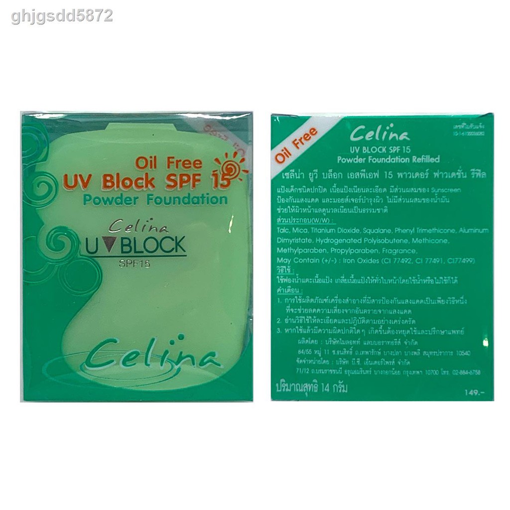 เสื้อรัดรูปผู้หญิง♣ Celina UV Block SPF 15 Powder Foundation แป้งพริตตี ...