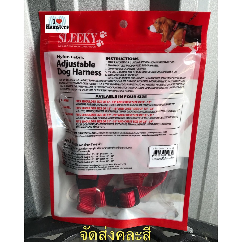 SLEEKY Dog Harness Size3 สายในล่อนสีพื้น สายรัดอกสุนัข ขนาดเล็ก เบอร์ 3 - onn_19 - ThaiPick
