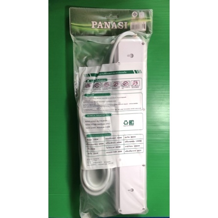 ปลั๊กไฟ PANASI 3เมตรเต็ม 250โวลท์ 10แอมป์ 2300W มี5ช่อง USB3ช่อง ...