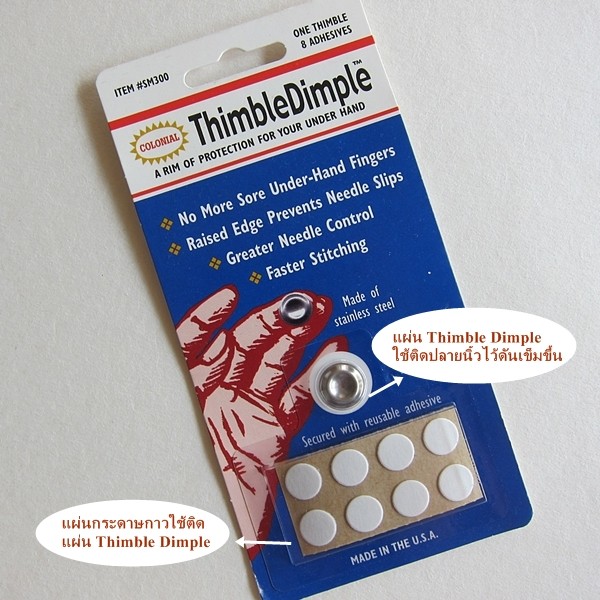 แผ่น Thimble Dimple แบบหลุม | Shopee Thailand