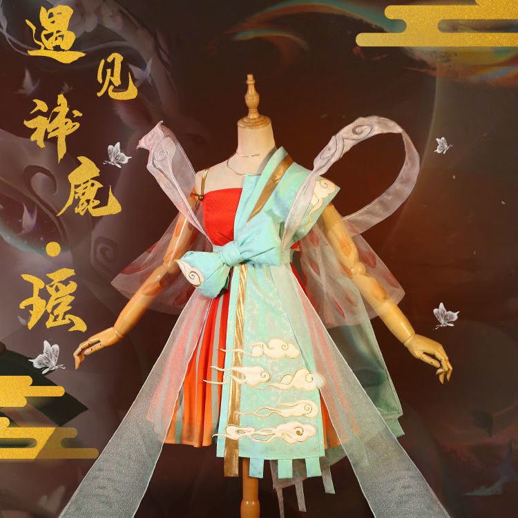 King of Glory พบกับ God Luyao คอสเพลย์เครื่องแต่งกาย pesticide cos ...