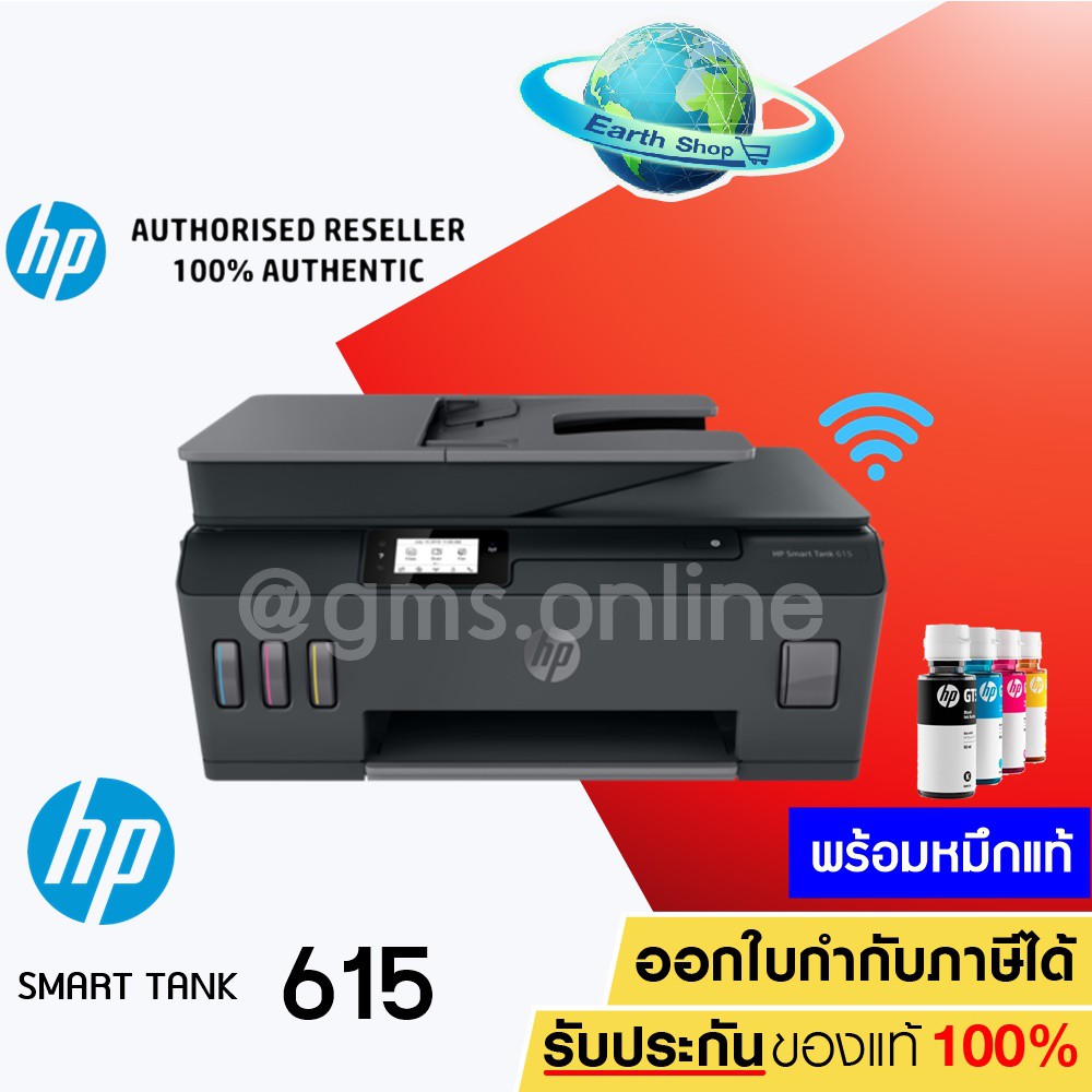 เครื่องปริ้น HP Smart Tank 615 Wireless Print/Scan /Copy/Fax พร้อมหมึก ...