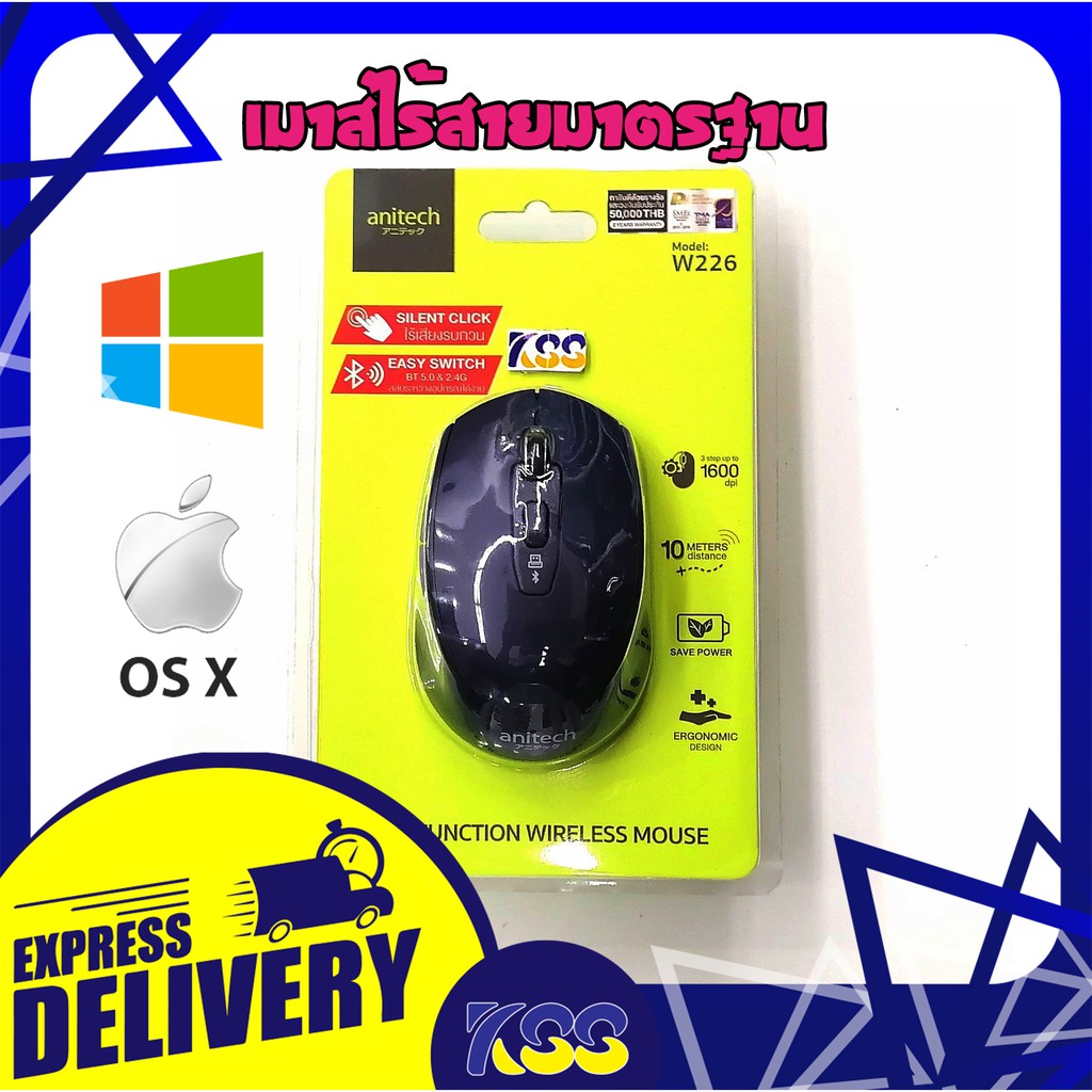 Anitech เมาส์ไร้สาย Bluetooth and Wireless Mouse รุ่น W226 - living ...