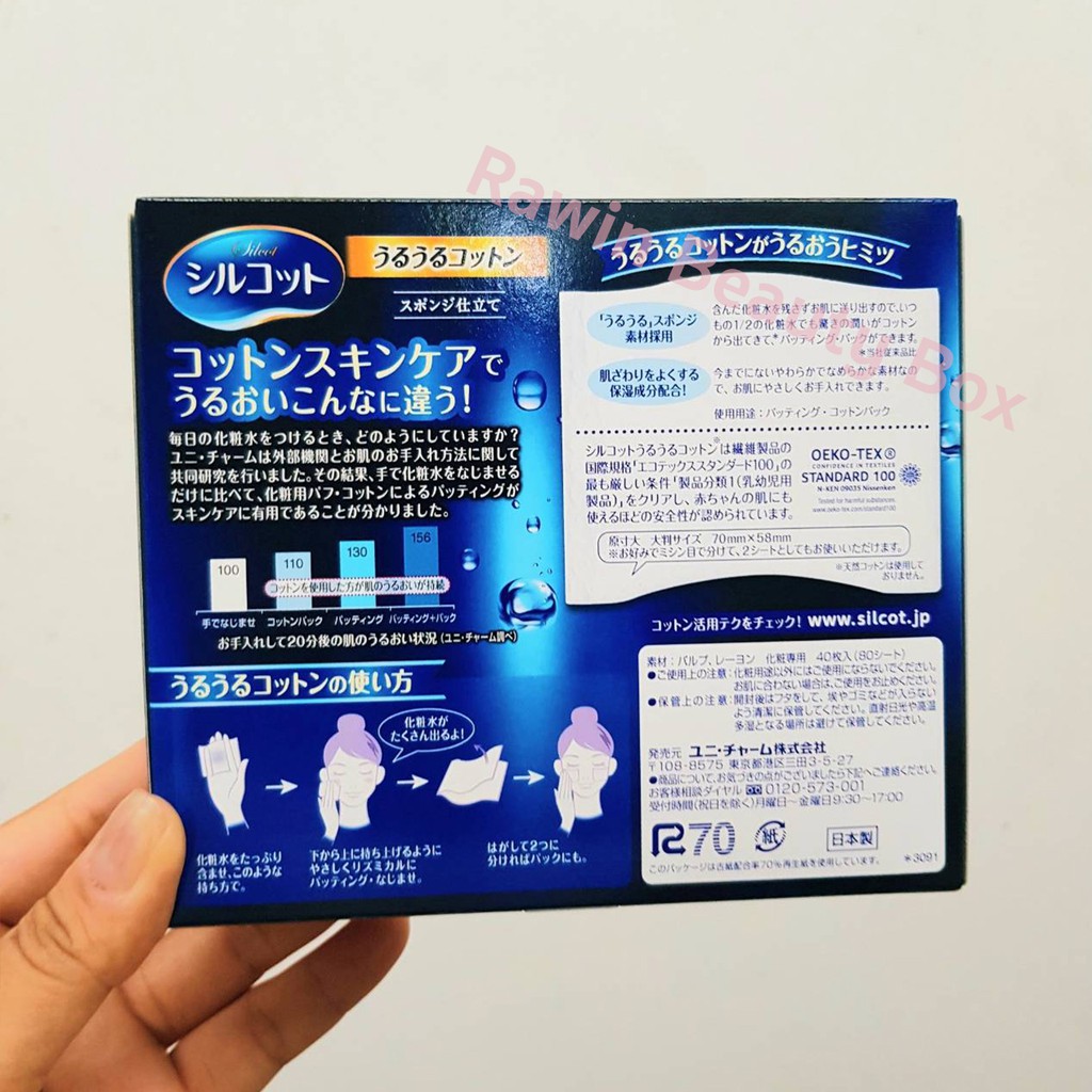 [แพ็ค x 3กล่อง] Silcot Moist Touch Silcot Soft Touch สำลีเช็ดหน้า สำลี ...