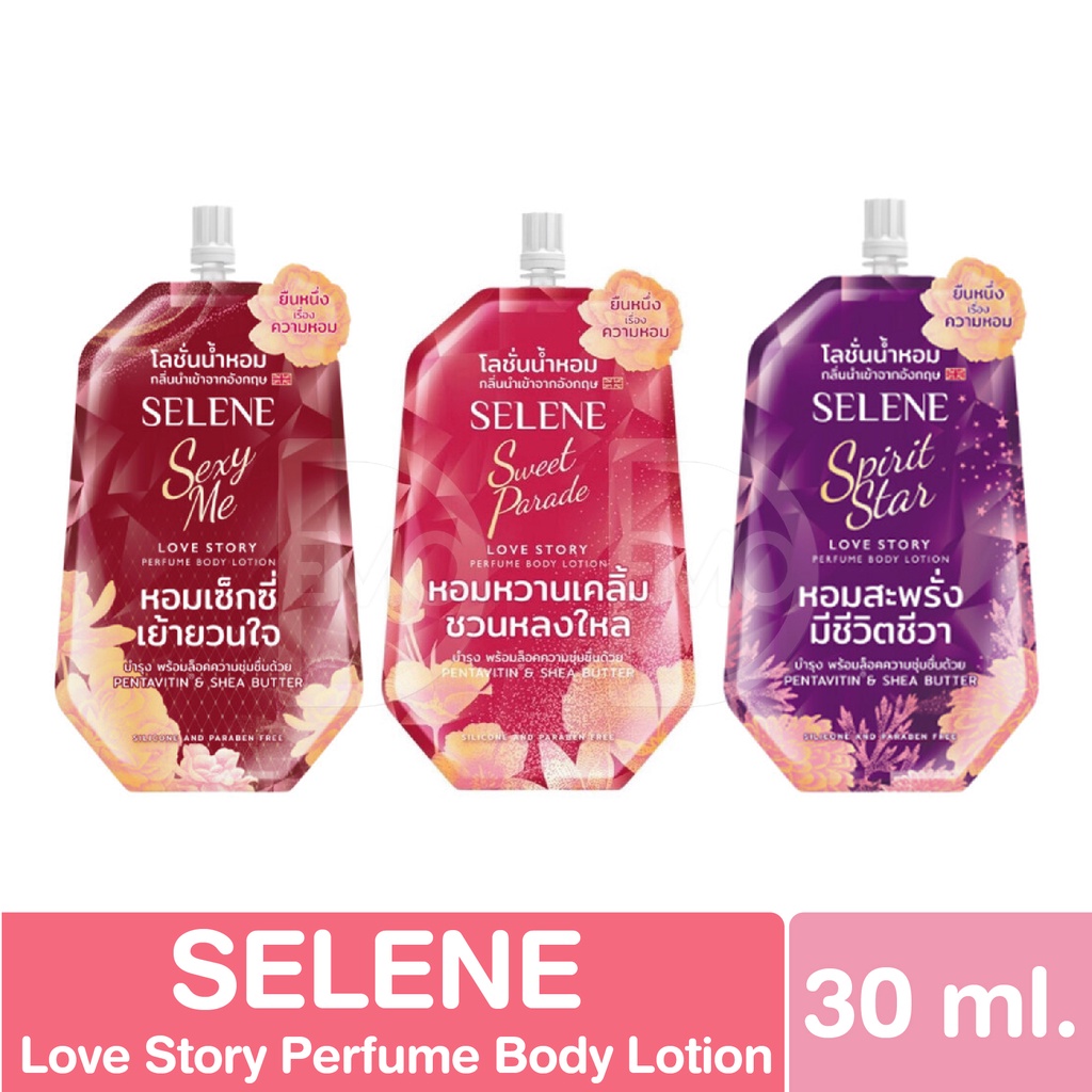 Selene ถูกที่สุด พร้อมโปรโมชั่น - ม.ค. 2022 | BigGo เช็คราคาง่ายๆ