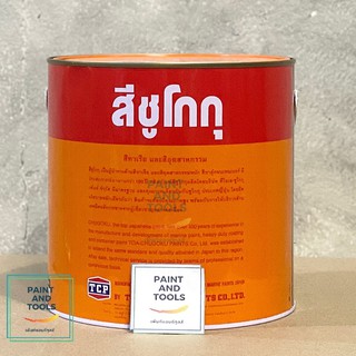 Chugoku สีรองพื้นกันสนิม ระบบสีน้ำมัน ชูโกกุ เรดลีด Chugoku Red Lead Primer QD (แกลลอน 3.785 ...