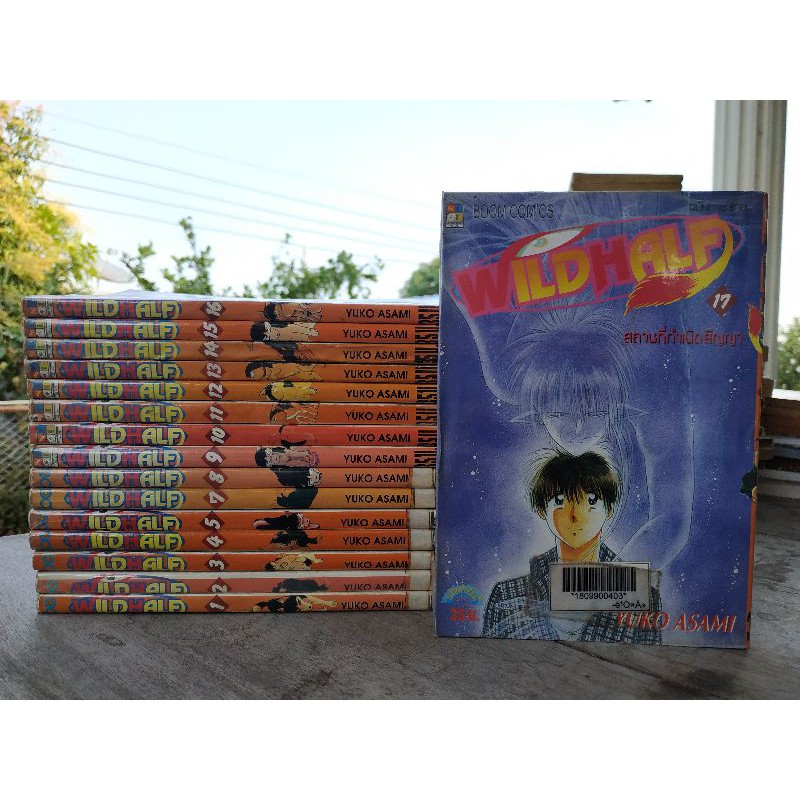 Wildhalf ครบจบ สภาพมาจากร้านเช่า - fiazki - ThaiPick