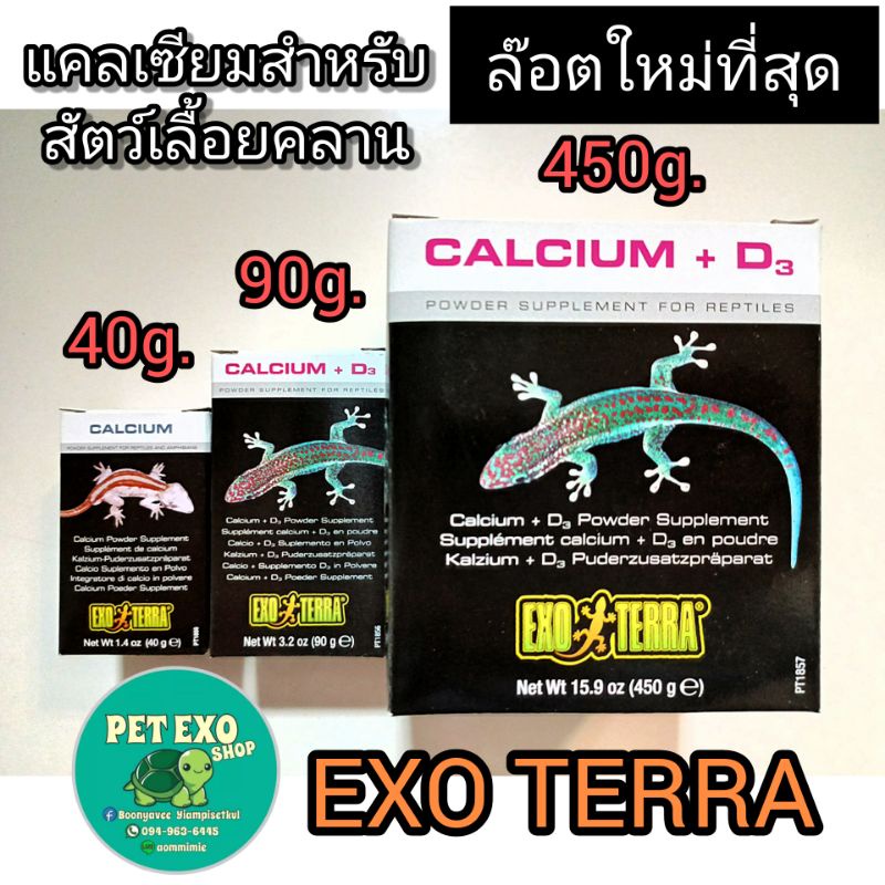 (Exp 2024)แคลเซียมสัตว์เลื้อยคลานExo terraล๊อตใหม่พร้อมส่ง - pet_exo ...