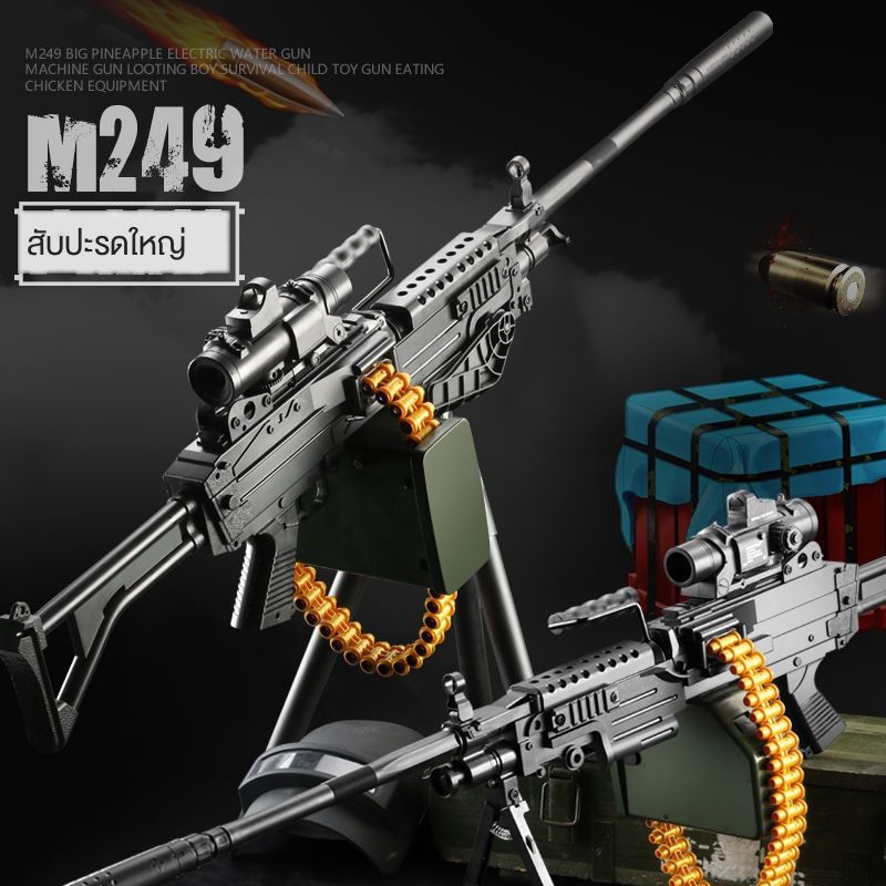 m249 ปืนกลเบาเด็กในมือเดียวน้ำระเบิดปืนใหญ่สับปะรดเด็กกินไก่ปืนของเล่น ...