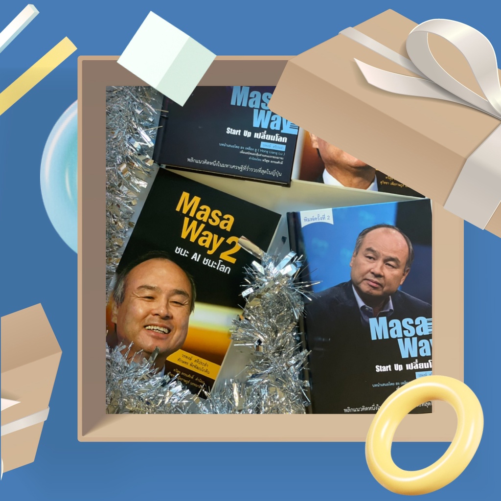 บ้านพระอาทิตย์ หนังสือ ชุดคู่ Masa Way Set - baanphraarthit ...