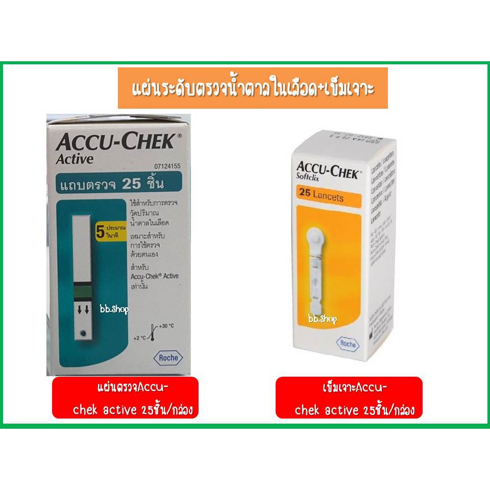 Accu-Chek Active Test Strip แผ่นตรวจน้ำตาล 25 test+เข็มเจาะ Accu-chek ...