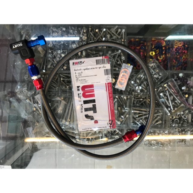 ข้อต่อSwit พร้อมสาย | Shopee Thailand