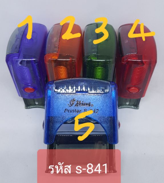 ตรายาง หมึกในตัว Shiny S-841 - phairat38 - ThaiPick