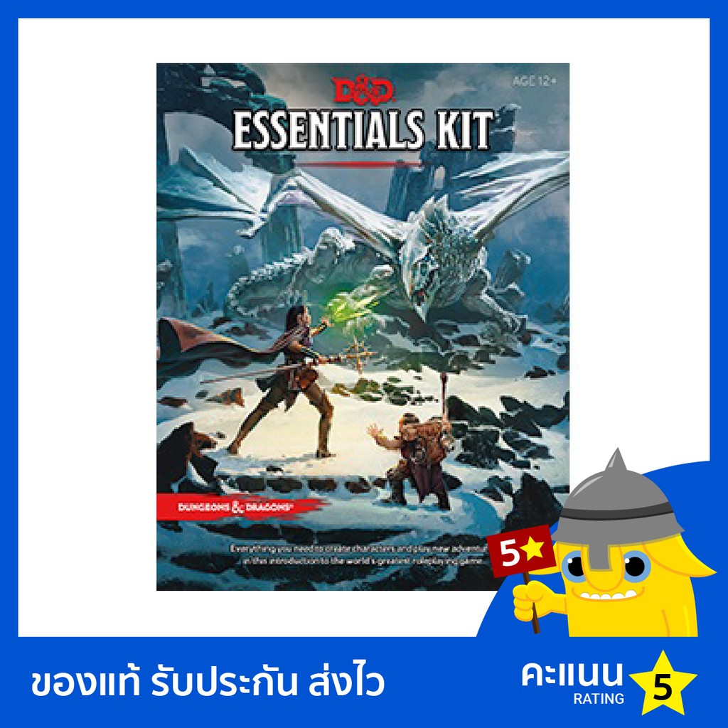 dnd ราคาพิเศษ | ซื้อออนไลน์ที่ Shopee ส่งฟรี*ทั่วไทย!