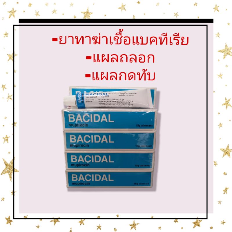 แผลถลอก ถูกที่สุด พร้อมโปรโมชั่น - มิ.ย 2022 | BigGo เช็คราคาง่ายๆ