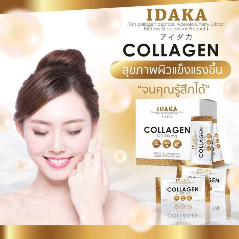 Idaka ถูกที่สุด พร้อมโปรโมชั่น ก.ค. 2023|BigGoเช็คราคาง่ายๆ