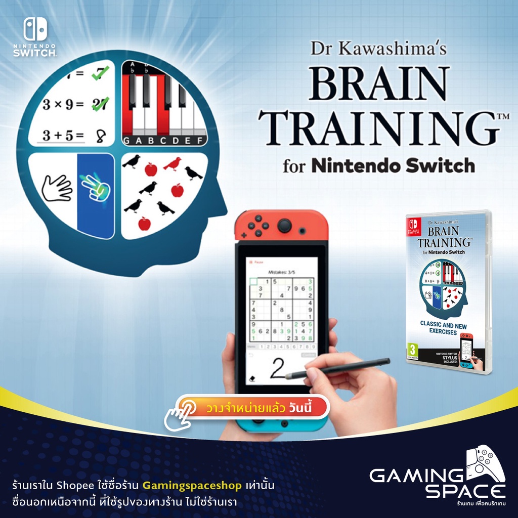 NINTENDO SWITCH Dr. Kawashimas Brain Training (eu) - gamingspaceshop ...