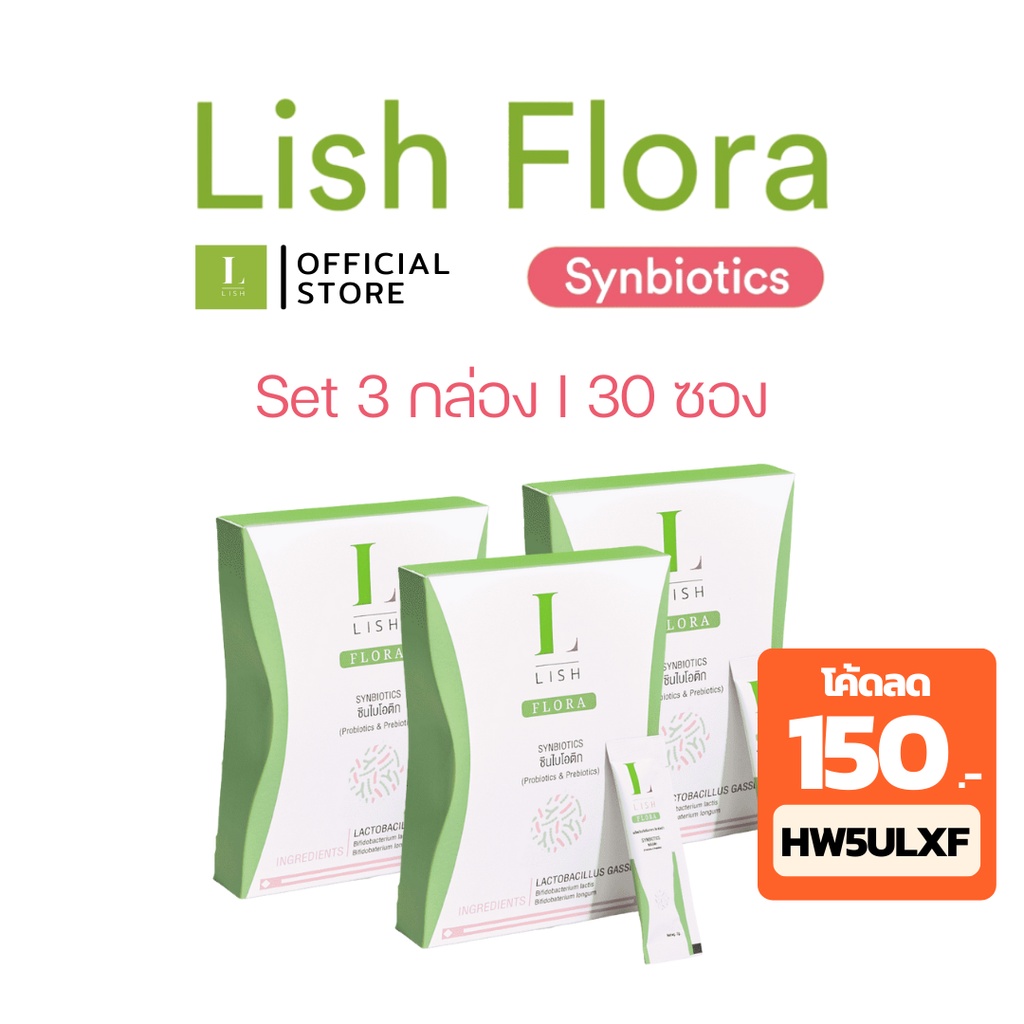 โค้ด HWZBCKZ ลด 150.- ร้านOfficial LISH FLORA 3 กล่อง ผลิตภัณฑ์ ...
