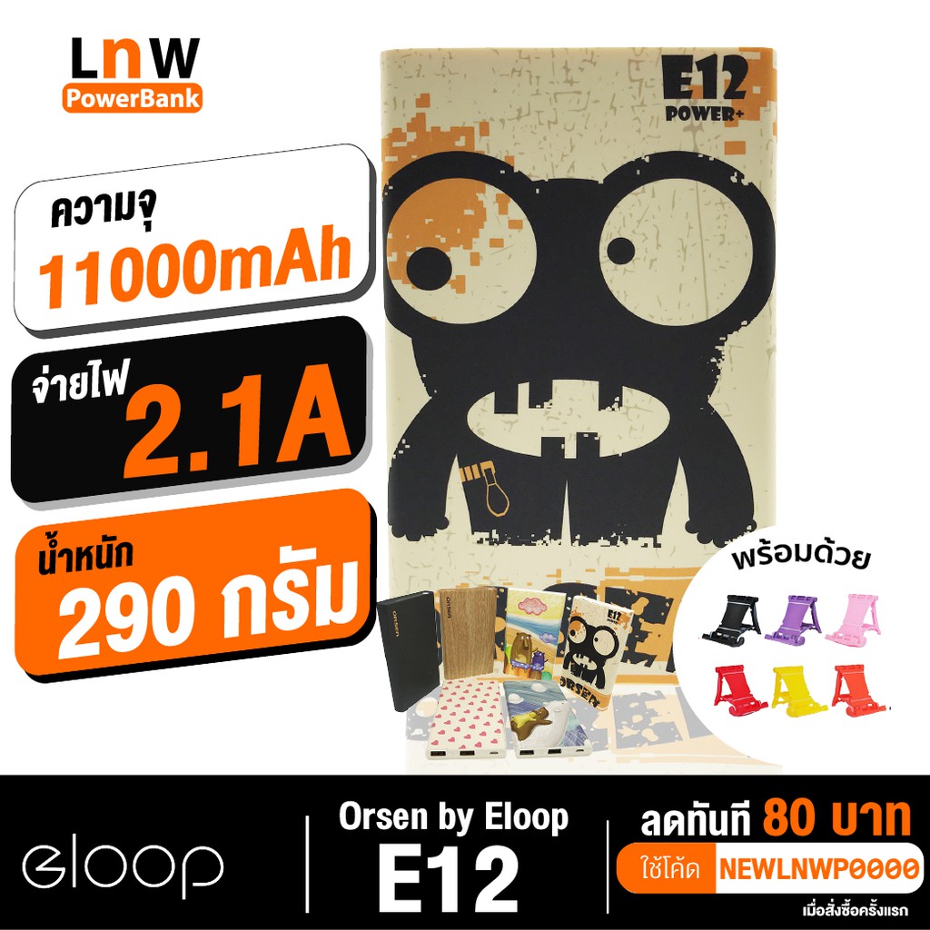 [ แพ็คส่ง 1 วัน ️] Orsen by Eloop E12 แบตสำรอง 11000mAh Power Bank ของ | Shopee Thailand