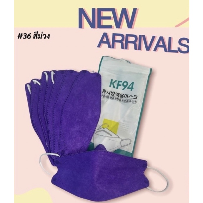 แมสเกาหลี KF94 หน้ากากอนามัย - oravan387 - ThaiPick