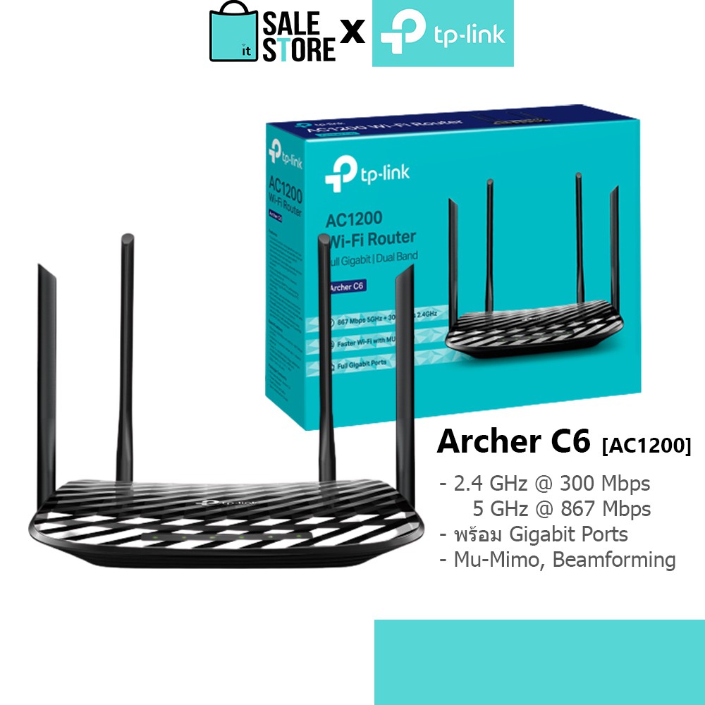 ประกัน LT TP-Link Archer C6 AC1200 Wireless MU-MIMO Gigabit Router เรา ...