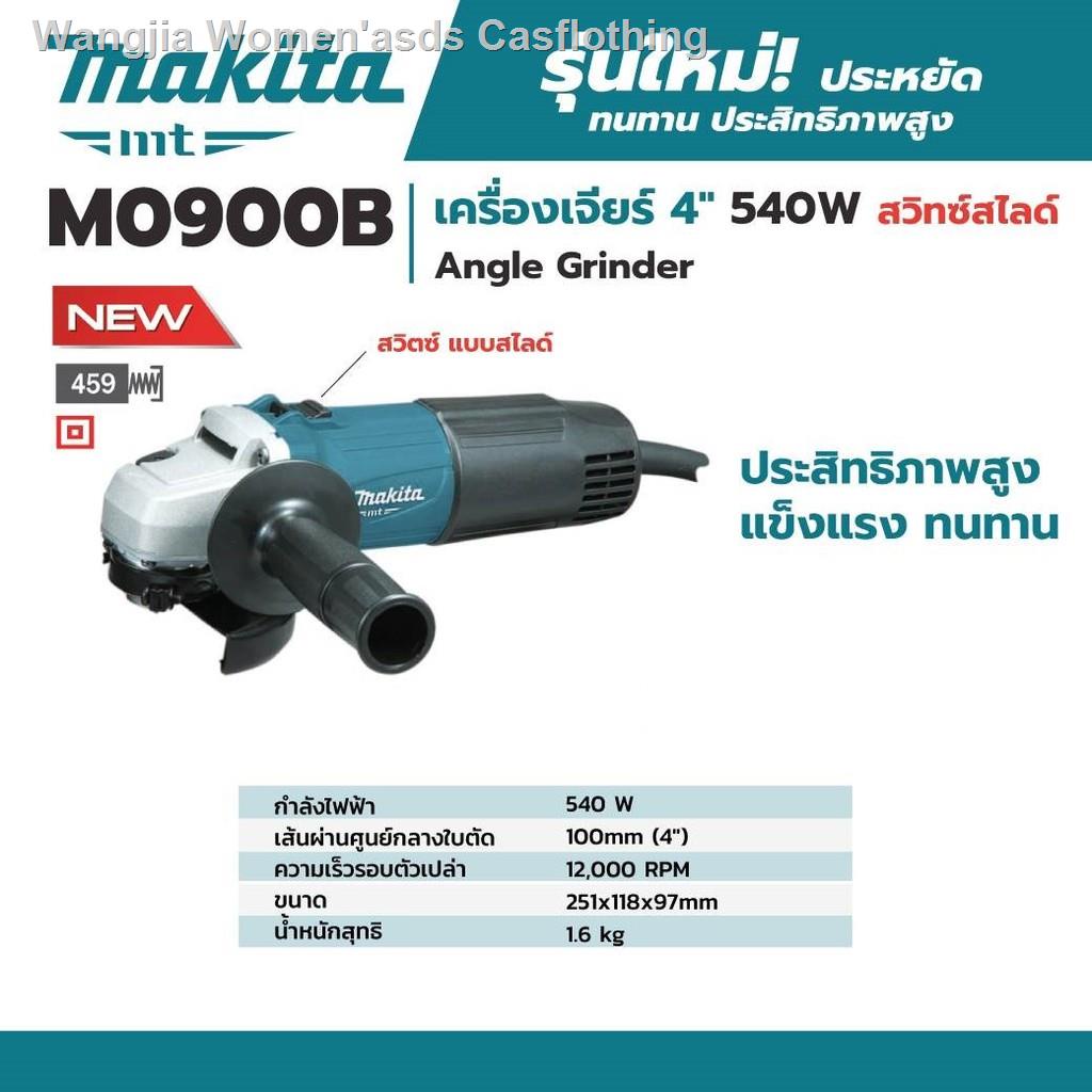 MAKITA M0900B เครื่องเจียร 4 นิ้ว กำลังไฟ 540 W รับประกัน 6 เดือน ศูนยฺ ...