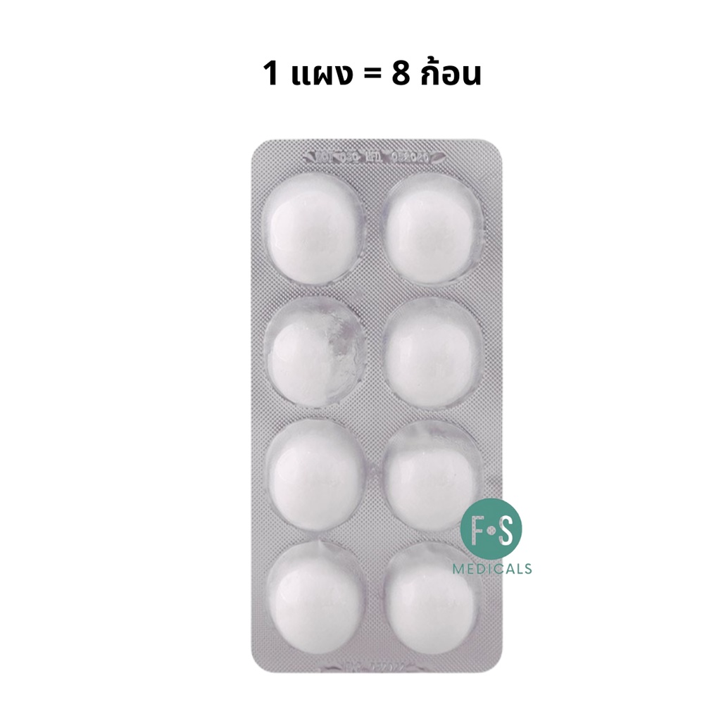 ยกกล่อง OREX ALCOHOL COTTON SWAB 8 ก้อน สำลีก้อนชุบอิทิลแอลกอฮอลล์ 70 ...