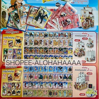 การ์ด One piece วันพีช ไอติม วอลล์ wall 2022 หมายเลข 1-50 | Shopee Thailand