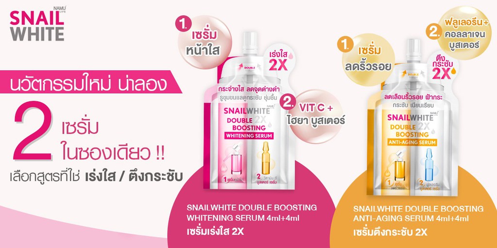 Snailwhite_Officialshop, ร้านค้าออนไลน์ | Shopee Thailand