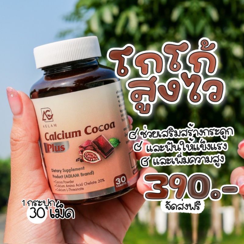 CALTAB PLUS VITAMIN.D 60เม็ด แคลเซียมบำรุงกระดูก - chonnakarn ...