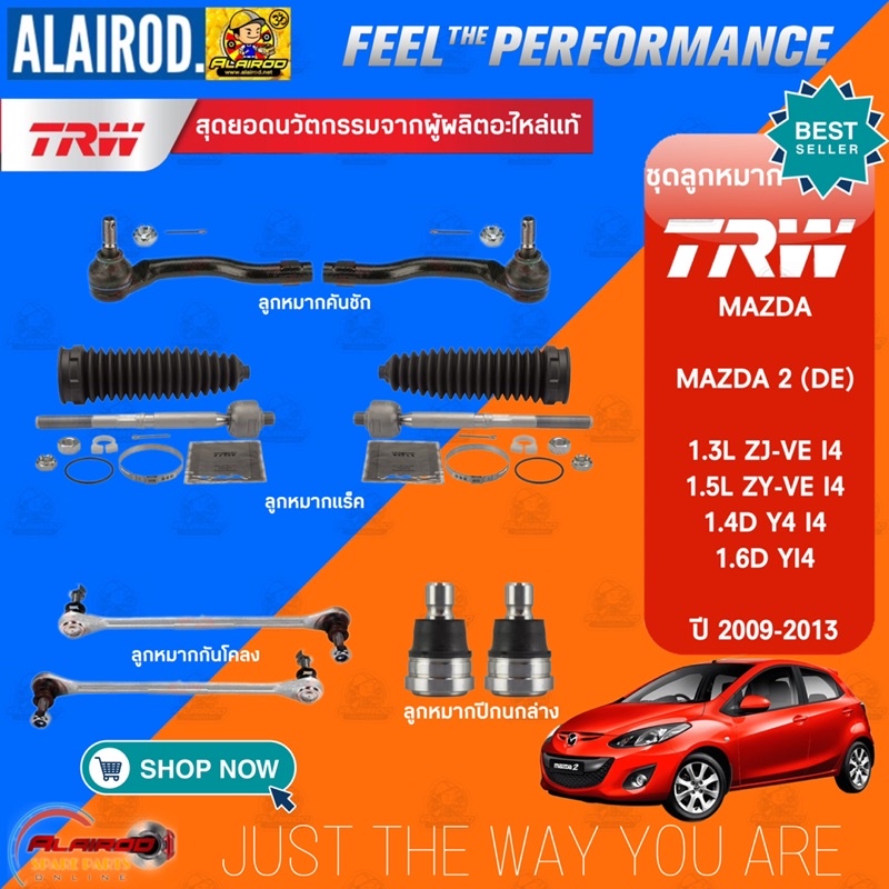 TRW ลูกหมาก MAZDA 2 (DE) FIESTA ปี 2009-2013 ลูกหมากปีกนกล่าง ลูกหมากแร ...