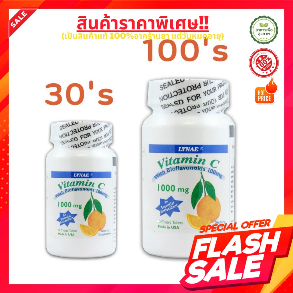 Lynae VitaminC 1000 mg. USA วิตามินซี 1000 มิลลิกรัม บำรุงผิว ต่อต้าน ...