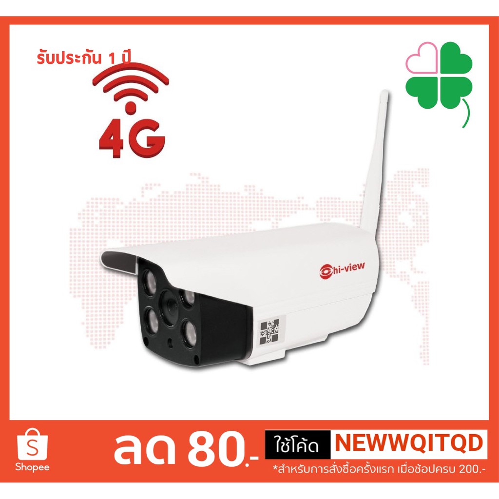กล้องวงจรปิด2MPใส่ซิมมือถือดูภาพ ออนไลน์ได้ HW-33A20-4G Bullet WiFi IP ...