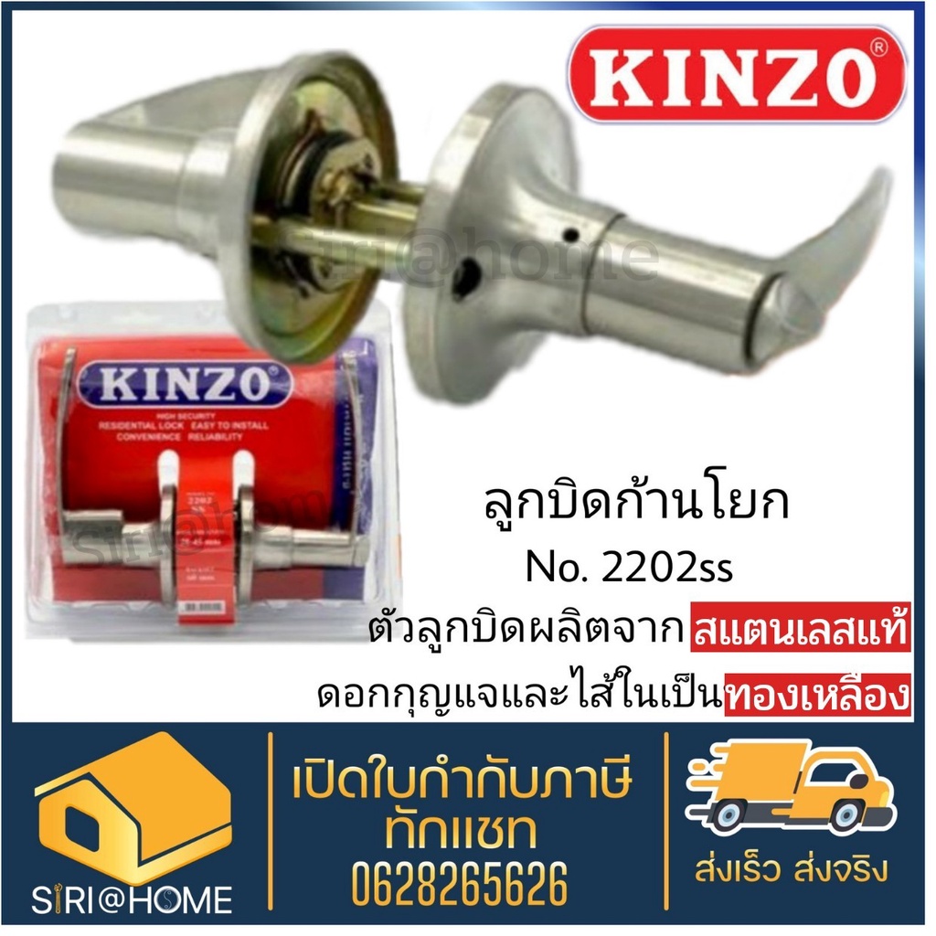 Kinzo ถูกที่สุด พร้อมโปรโมชั่น - มิ.ย 2022 | BigGo เช็คราคาง่ายๆ