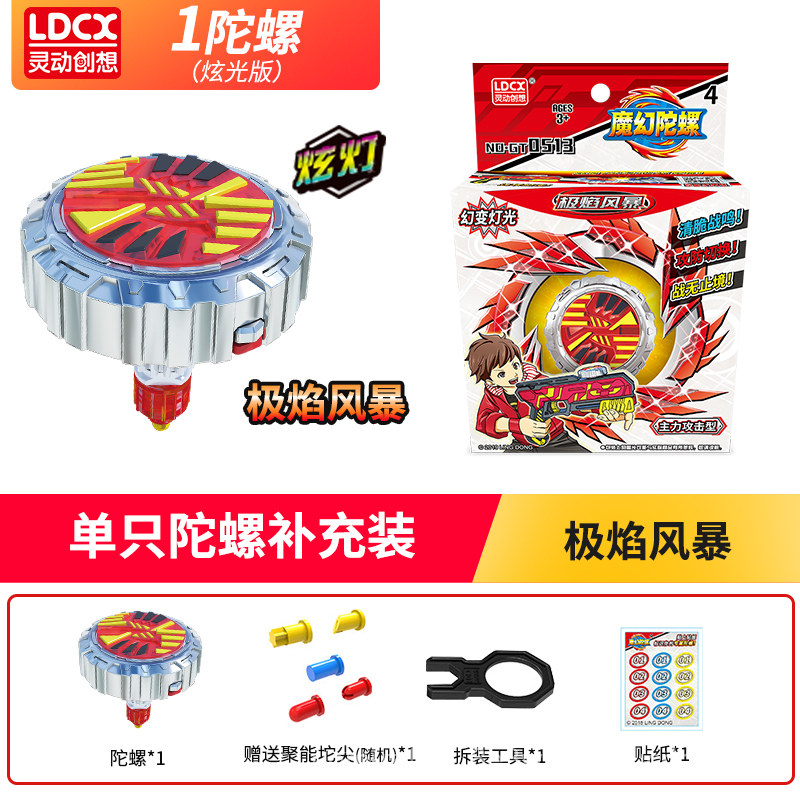 Smart Creative Magic Gyro Energy Gathering Engine4รุ่นของเล่นเด็กใหม่ ...