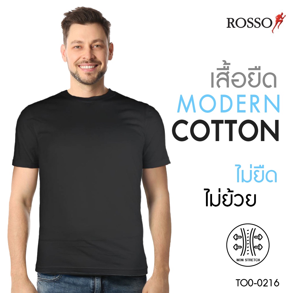 Rosso เสื้อยืดคอกลมผู้ชายสีพื้น แขนสั้น ผ้านุ่ม ใส่สบาย ไม่หด ไม่ต้อง ...
